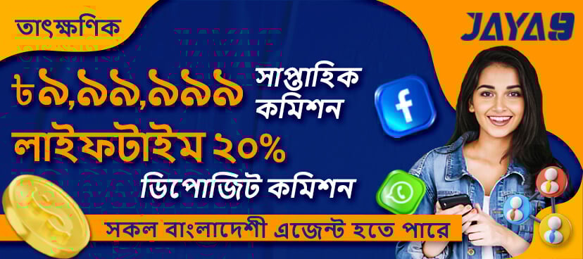 Jaya9 Or Joya9 | Jaya 9 Login | Joya 9 Vip Cricket Betting