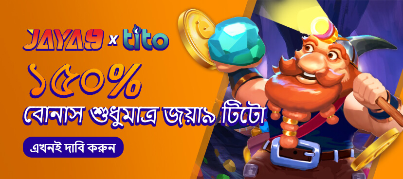 Jaya9 & Joya9 | Jaya9 Login | Joya 9 Vip Cricket Betting