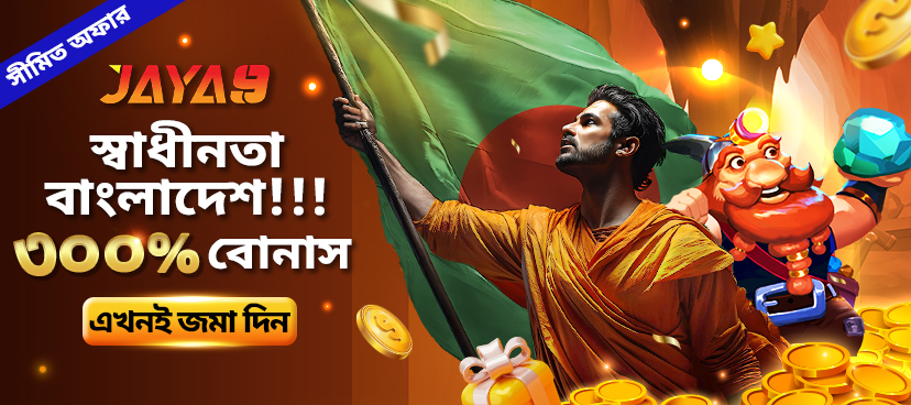 Jaya9 Or Joya9 | Jaya 9 Login | Joya 9 Vip Cricket Betting