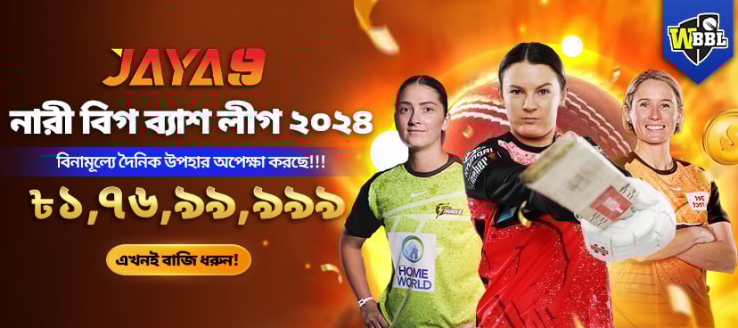 Jaya9 Or Joya9 | Jaya 9 Login | Joya 9 Vip Cricket Betting