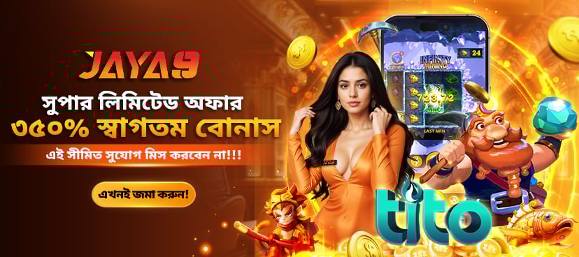 Jaya9 | Joya9 | Jaya 9 Official | Joya 9 VIP Cricket Betting in BD