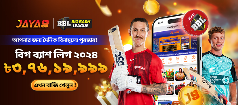 Jaya9 Or Joya9 | Jaya 9 Login | Joya 9 Vip Cricket Betting