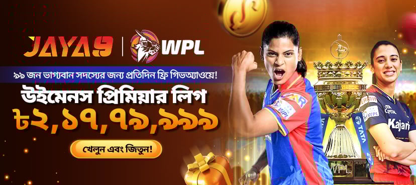 Jaya9 Or Joya9 | Jaya 9 Login | Joya 9 Vip Cricket Betting