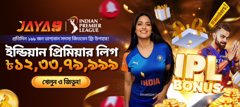 Jaya9 Or Joya9 | Jaya 9 Login | Joya 9 Vip Cricket Betting