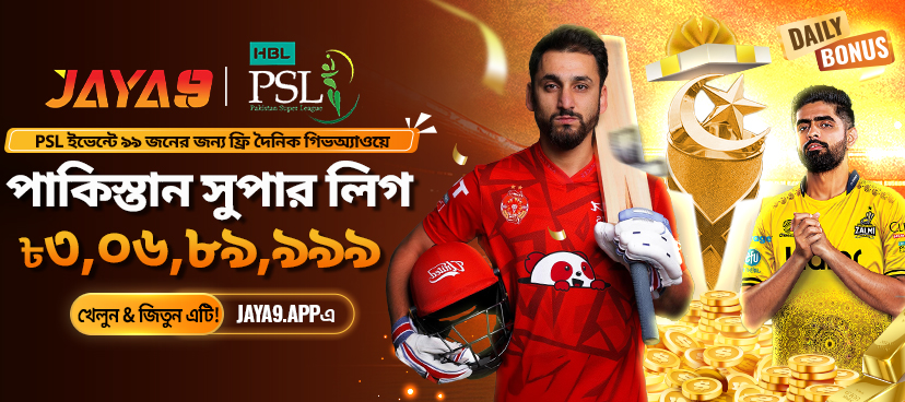 Jaya9 Or Joya9 | Jaya 9 Login | Joya 9 Vip Cricket Betting