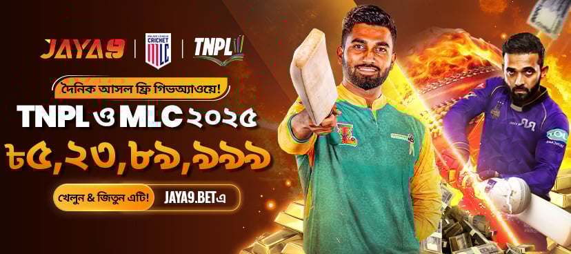 Jaya9 Or Joya9 | Jaya 9 Login | Joya 9 Vip Cricket Betting