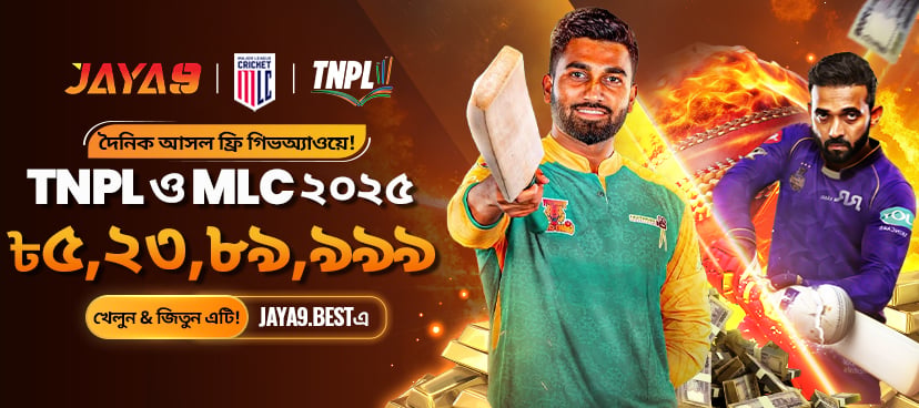 Jaya9 | Joya9 | Jaya 9 Official | Joya 9 VIP Cricket Betting in BD
