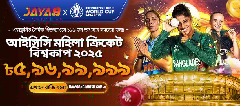 Jaya9 | Joya9 | Jaya 9 Official | Joya 9 VIP Cricket Betting in BD