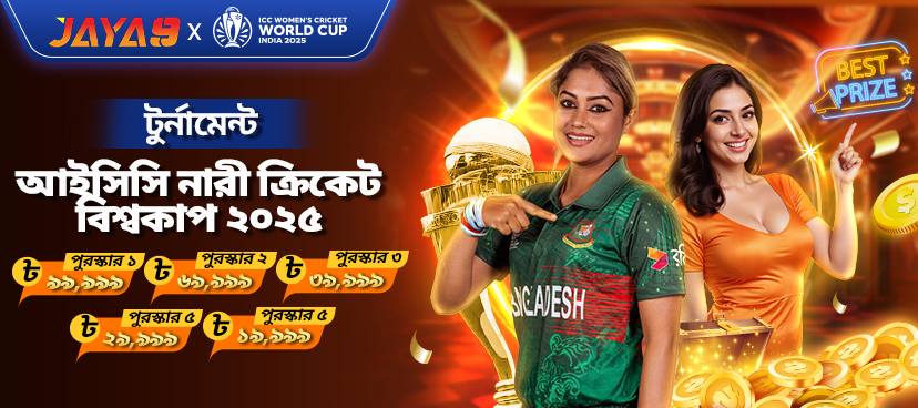 Jaya9 | Joya9 | Jaya 9 Official | Joya 9 VIP Cricket Betting in BD