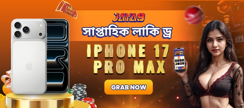 Jaya9 | Joya9 | Jaya 9 Official | Joya 9 VIP Cricket Betting in BD