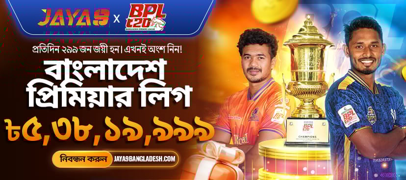Jaya9 | Joya9 | Jaya 9 Official | Joya 9 VIP Cricket Betting in BD
