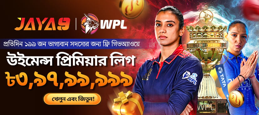 Jaya9 | Joya9 | Jaya 9 Official | Joya 9 VIP Cricket Betting in BD