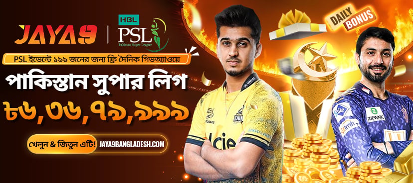 Jaya9 | Joya9 | Jaya 9 Official | Joya 9 VIP Cricket Betting in BD